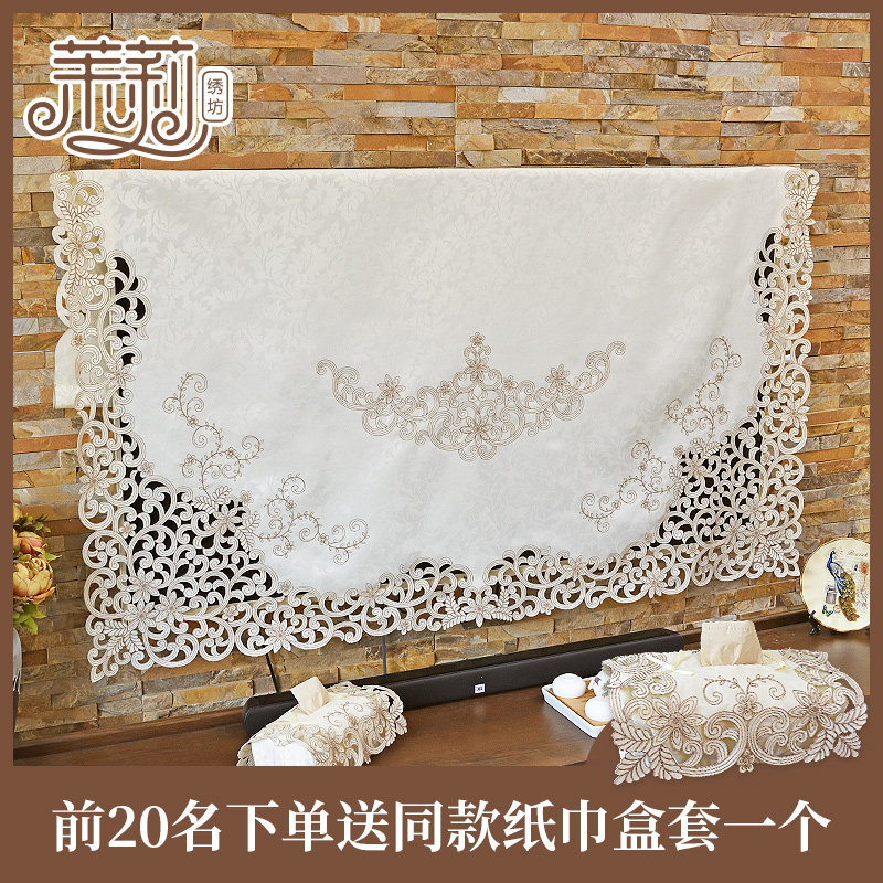 简约电视机罩防尘盖布40/55/60/75/85寸欧式液晶中式刺绣平板曲面