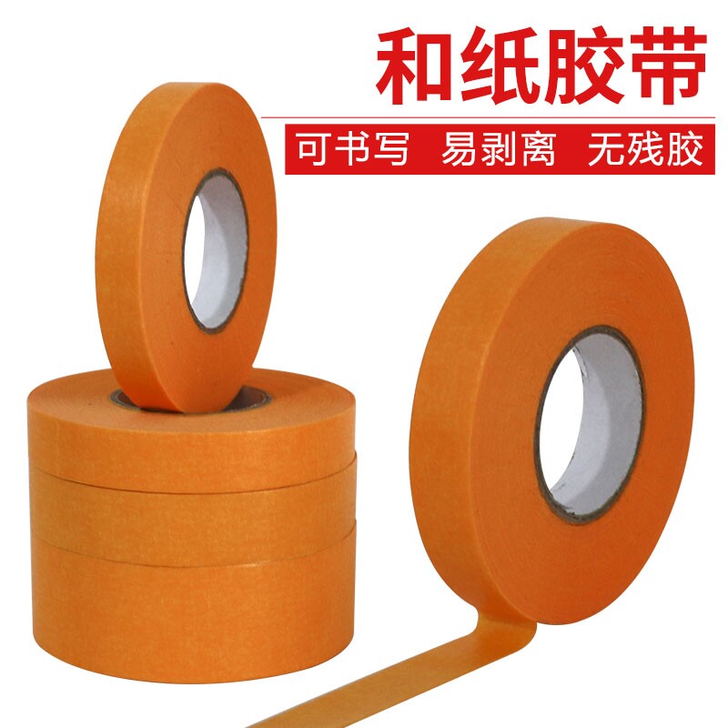 美缝缝隙贴住美纹纸和纸胶带环氧彩砂残留去除保护缝隙黄色美纹纸