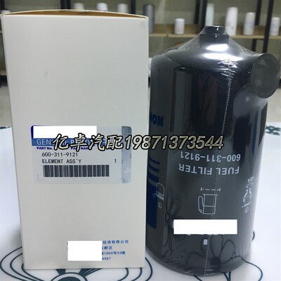 600-311-9121/8292/8290/8281/8282/8291/8293E/9120柴油格滤清器