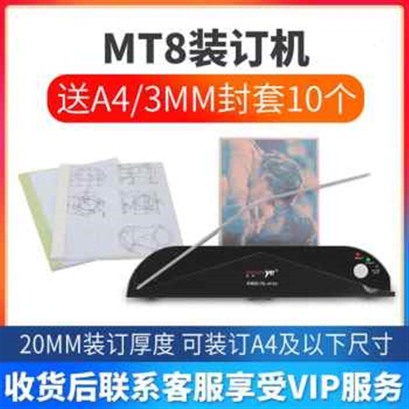 爆品厂促0众叶财务凭证装订机全自动胶装机会计办公打孔Q机电动品