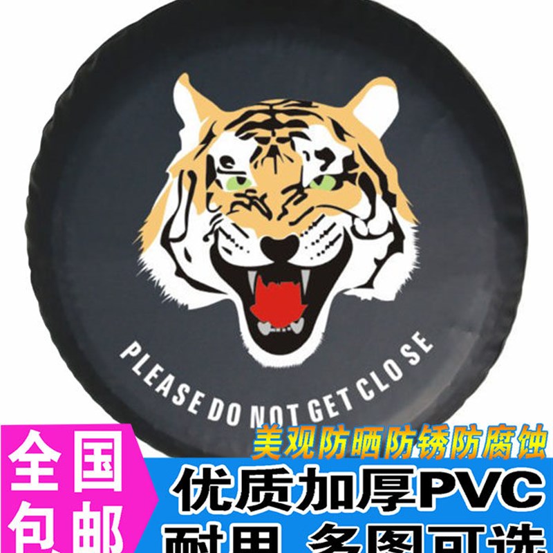 包邮瑞虎3专用备胎套 瑞虎5 汽车后备胎套罩 瑞虎后轮胎套加厚