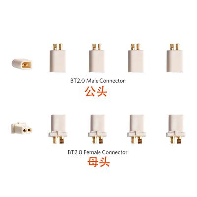 BETAFPV1S穿越无人机Meteor65/75/cetus飞鲸BT2.0公母电源端子头