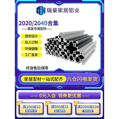 欧标工业铝型材置物架2020/2040家具铝合金型材2047黑色4040家居