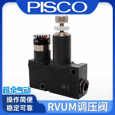 原装RVUMP6-6/RVUMP4-4调节调压阀LRMA RVUM8-8 RVUM6-6 RVUM4-4