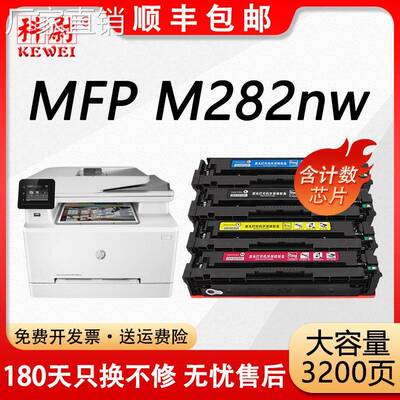 适用惠普M282nw硒鼓MFP M282nw墨粉盒206A W2110A彩色碳粉