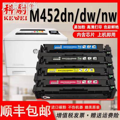 适用惠普CF410A硒鼓HP M452dn dw nw激光打印机墨盒m452粉盒
