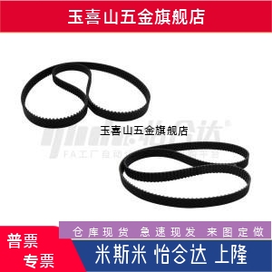 梯形齿同步带 ECL11-T10-250/300-300~2050材质聚氨酯 芯线 线钢
