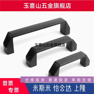 UPCN19/21/26/27/28-B-36/51/41/57/45/63/52/50 尼龙把手 拉手