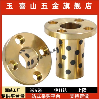 810121516无油衬套石墨铜套