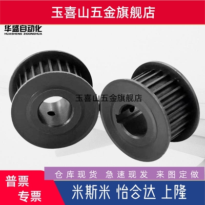 高扭矩圆弧齿同步轮EBJ01 02 EBJ12 21 22 EBJ31 EBJ41 42替S5M型