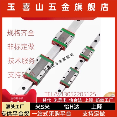 怡合达微型直/线导轨2IAC212-H20-L80136/196//256/CXX316/796/85