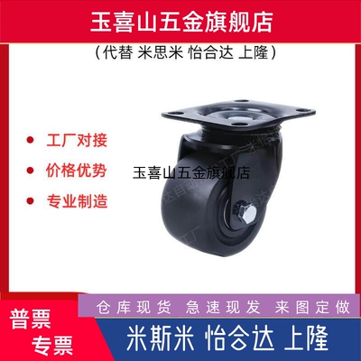 CSHNS-S75-H CSHN-S65/S75-H/N/P工业脚轮 重载万向轮 孔距63×63