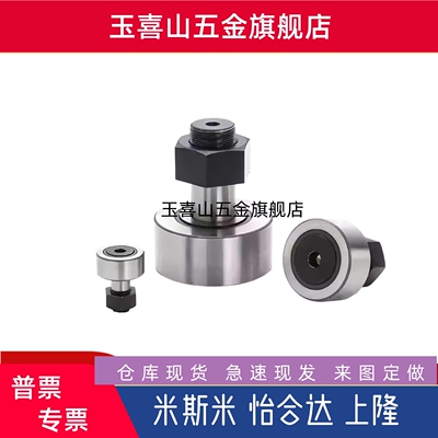 pp凸轮随动器BPF05-D3 d4 d5 d6 d10A d12 d18 d20 30/25/02/01