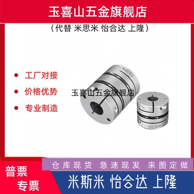 MCSSC25/40/32/19CPDT5联轴器C-SCPS16-21-28-34-6-8-10-12-14/50