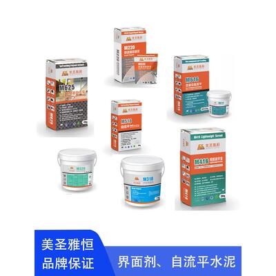 美盛雅恒自流平水泥家用室内外木地板找平Pvc地板快速修补砂浆