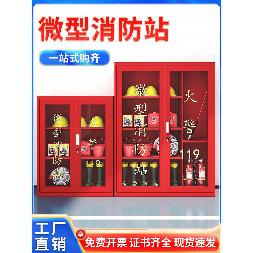 微型消防站消防柜器材柜全套消防栓箱不锈钢工地应急物资灭火器箱