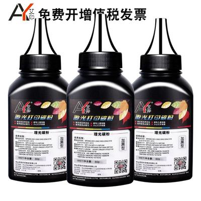 适用理光SP200碳粉SP221s SP210su/sf/e SP213nw SP201q SP211 SP