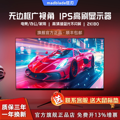 24/27/32英寸高刷电竞电脑显示器