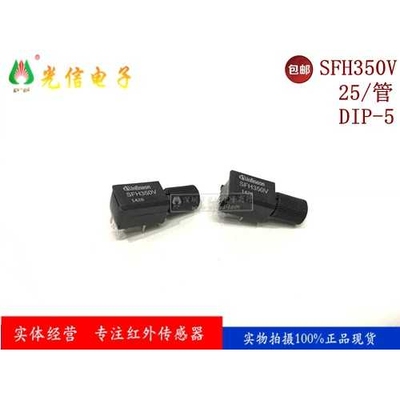 SFH350V 通讯高速光纤接收传感器原装现货深圳实体店
