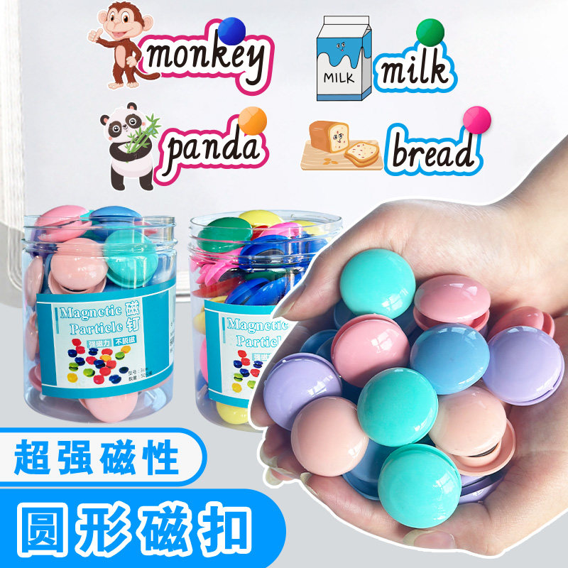 教学办公专用彩色强磁圆形小磁扣教师儿童红色磁力扣吸铁石磁铁磁吸扣教具黑板白板强力冰箱贴磁钉磁粒黑板贴