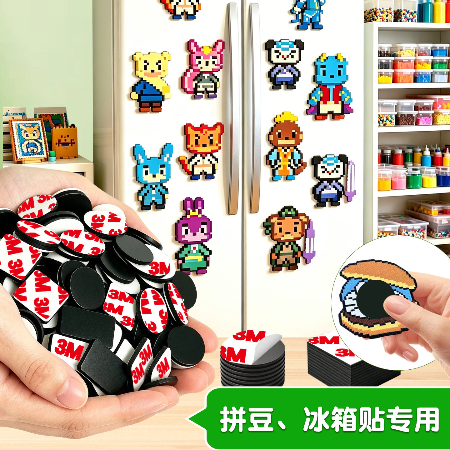 拼豆冰箱贴3M背胶软磁贴公开课板书展示教学办公教具上课用自粘圆形磁吸贴片手工DIY工具配件无痕磁力贴卡片