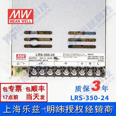 正品LRS-350-24台湾明纬350W24V开关源14A.6直电压流稳LED灯