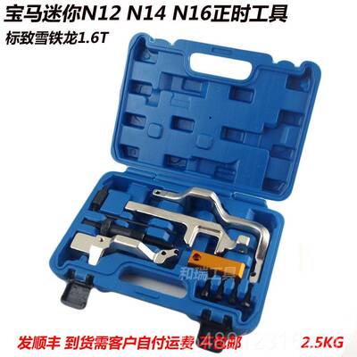 正品宝N马迷6你14 N12 N13 N16 N18雪铁龙8C4标致300 1.T正时专用