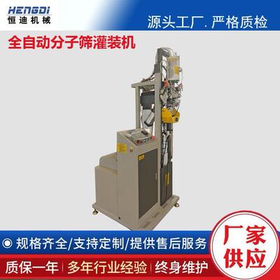 全自分烦HDGZ02子筛灌装机中厂空玻动璃躁及填充设备高精度家直销