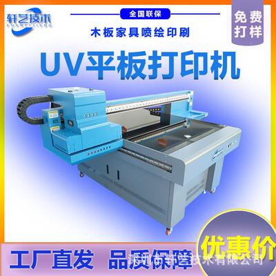 平圆一绘体打HY1613印机3d雕喷机高差商浮品落uv平板打印机月饼盒
