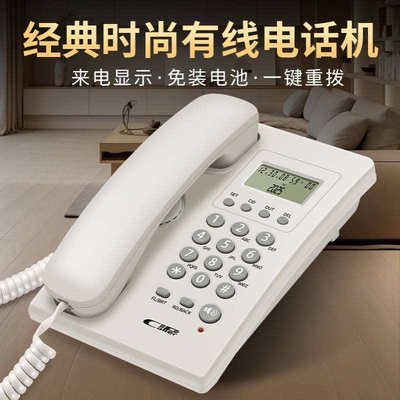 商务办公座机来电显示电话家用酒店客房小巧固话有绳固话Telephon