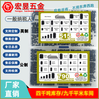 515pcs英制黑色凹端机米套装 790pcs 公制黑色凹端机米套装组合