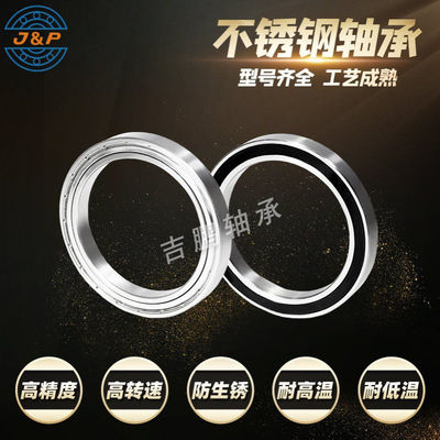 不锈钢大薄壁轴承 S6811 S6812 S6813 S6814 S6815 S6816 ZZ 2RS