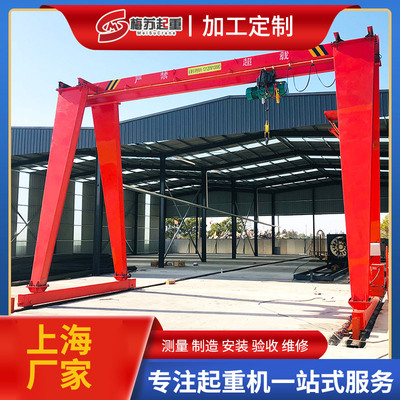 电动单梁门式起重机5吨10吨轨道移动MH工业无线遥控龙门吊起重机