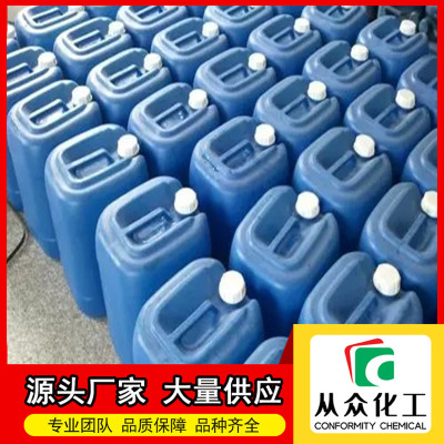 异辛酸 25103-52-0 桶装液体