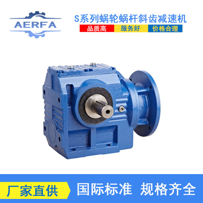 厂家直供BSA37BR17斜齿轮减速机电机BSAS97卧式减速器