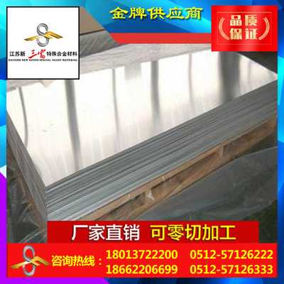 厂家供应铜材BZn18-18锌白铜板C75200锌白铜合金