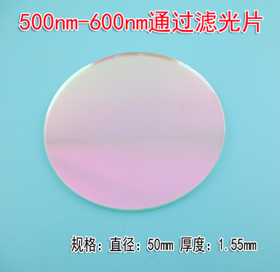 500-600通过滤光片短波通滤光片绿光通过红光截止滤光片50*1.55mm