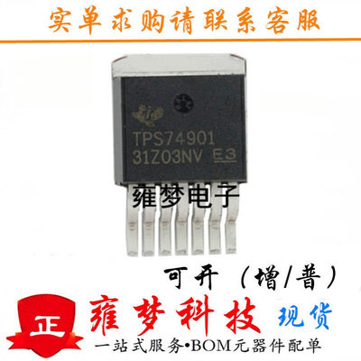 TPS74901KTWR 稳压器 TO263-7 丝印TPS74901 TPS74901KTW 雍梦