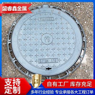 球墨铸铁井盖圆形700*80028公斤电力C250雨水市政下水道圆井盖