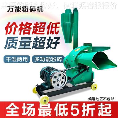 糠粉秸碎机新AXR款家用用小型养殖场干湿两饲料玉米秆粉碎打磨粉