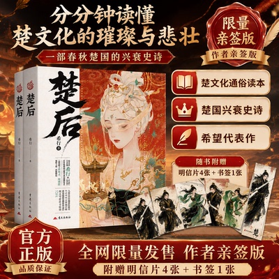 楚后独家亲签版陈都灵周翊然翘楚