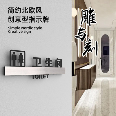高档男女卫生间指示牌创意洗w手间门牌公共男厕所标识牌标志牌定