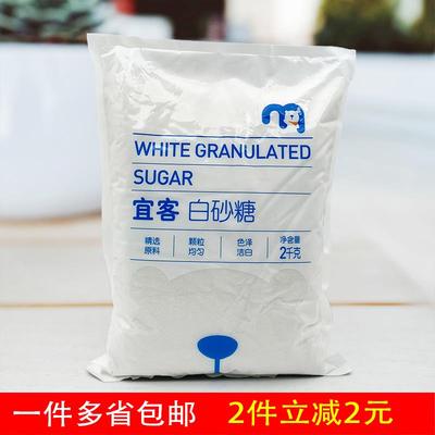 麦德龙AKA宜客白砂糖食糖 Coarse Granulated Sugar 2kg