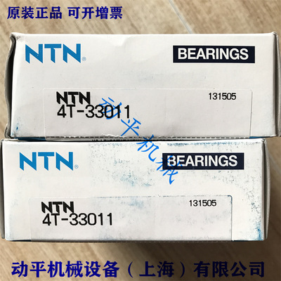 NTN轴承4T-3578/3525 3578/3525 尺寸 44.45x87.312x30.162mm