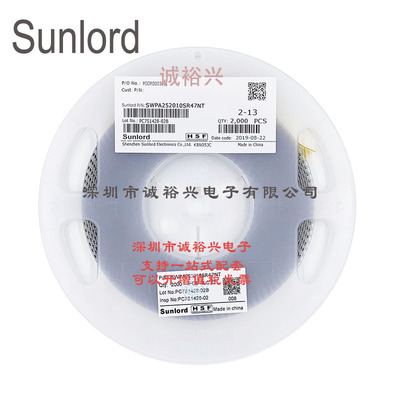 Sunlord顺络 贴片功率电感SWPA252010SR47NT 0.47uH 470nH