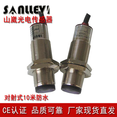 山崴厂家M18对射式10米NPNPNP四线12V24V红外线光电感应器开关
