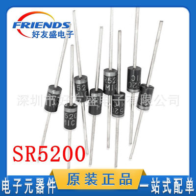 工厂直销SR5200直插肖特基二极管通用MBR5200 SB5200全新现货盒装