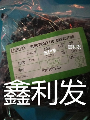35V100UF 6*7 100UF/35V 35V100 直插铝电解电容 1000个/包=35元