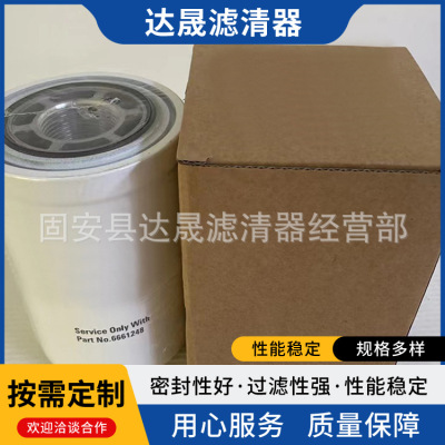 滑移机装载机滤清器6661248 HF6552 P164375旋装液压滤芯