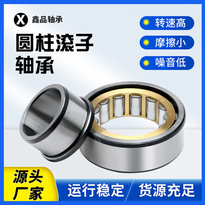 圆柱滚子轴承 NJ214EM NUP314EM NUP307EM NF310EM 铜卡轴承